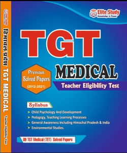 HP TET Book | HP TET Medical | Himachal Pradesh Teacher Eligiblity Test ...