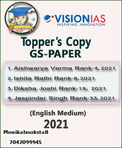 Vision Ias Topper Copy GS Paper Part-II English Medium 2021 (Xerox ...