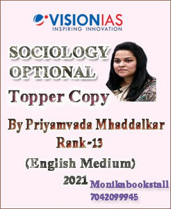 Vision Ias Sociology Optional Topper Copy By Priyamvada Mhaddalkar Air ...
