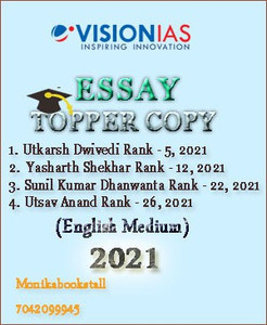 Vision Ias Essay Topper Copy 2021 (04 Topper's Rank-5,12,22 & 26 ...