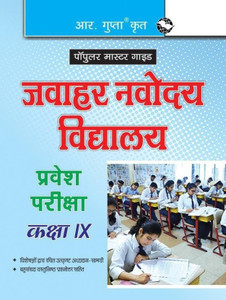 Jawahar Navodaya Vidyalaya Exam Guide (Class IX) 2024 Edition: Buy ...