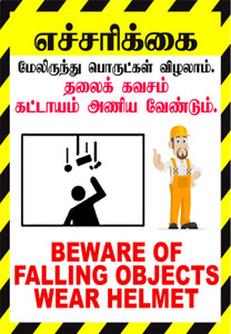 RLDigitalUnits Beware of Falling Objects Wear Helmet Emergency Sign ...