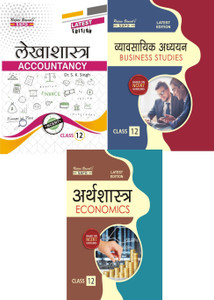 NCERT Class 12 Commerce Combo Book UP Board - Lekhashstra, Arthashastra ...
