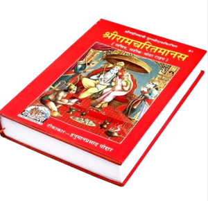 High Demand Geeta Press Ramayan Book In Hindi Geeta Press Gorakhpur ...
