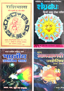Prarambhik Jyotish Se Jyotish Shastra Tak (Astrology Book Set For ...
