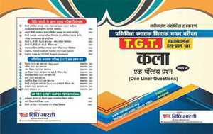 Tgt Art Solved Papers (1999-2021): Buy Tgt Art Solved Papers (1999-2021 ...