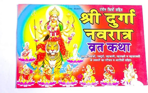 Shree Durga Navratri Vrat Katha Book: Buy Shree Durga Navratri Vrat ...