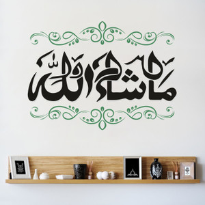 Decals Creation 2025 cm Wall Sticker Islamic Sticker Beautiful Floral ...