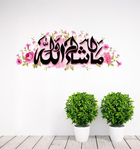 Decals Creativity 2025 cm Wall Sticker Islamic Sticker Beautiful Floral ...