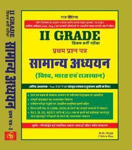 RAJ PANORAMA 2ND GRADE 1st PAPER SAMANAYA ADHAYAN (VISHWA , BHARAT ...
