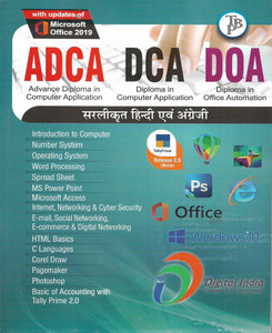 ADCA DCA DOA ( Diploma In Computer Application / Office Automation ) In ...