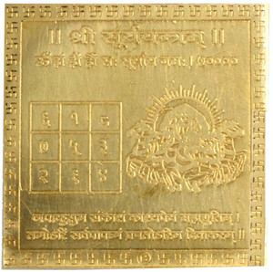 AFH Shree Surya Sun Copper Yantra for Health, Wealth, Prosperity (5 x 5 ...