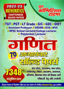 TGT/PGT/GIC/DIET/LT/GIC GDC Mathematics Chapter-Wise Solved Papers 2022 ...