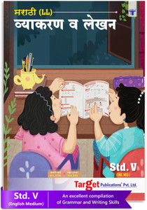 Std 5 Marathi Vyakaran & Upyojit Lekhan Book | Grammar, Letter And ...