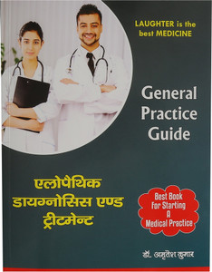 General Practice Guide: Buy General Practice Guide by Dr. Amritesh ...