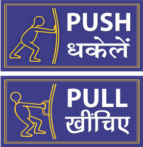 Push Pull Sticker 15.24 cm APS0080 Self Adhesive Sticker Price in India ...