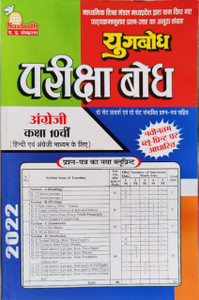 Pariksha Bodh: Buy Pariksha Bodh by Prabodh at Low Price in India ...