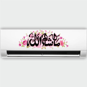 Decals Creation 1225 cm Islamic Ac Sticker Beautiful Floral Masha Allah ...