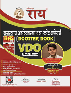 Rajasthan VDO Main Exam Booster 2022 Last Minute To The Point ...