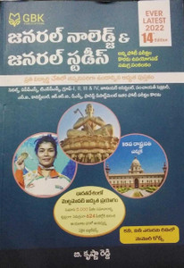 General Knowledge And General Studies 14 Edition: Buy General Knowledge ...