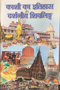 Kashi Ka Itihas Aur Darshaniya Shivling: Buy Kashi Ka Itihas Aur ...