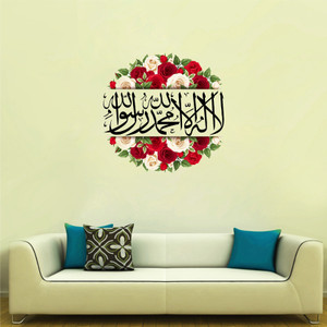 NOOR DECOR 60 cm Islamic First Kalma Wall Self Adhesive Sticker Price ...