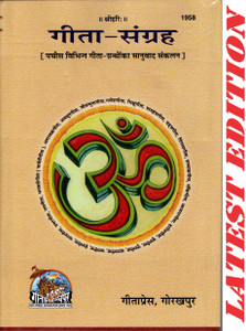 Gita Sangrah (Gita Press, Gorakhpur) (Collection Of 25 Different Gita ...
