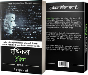 Ethical Hacking in Hindi with Practicals | Basic to Advance Guide 2022 ...