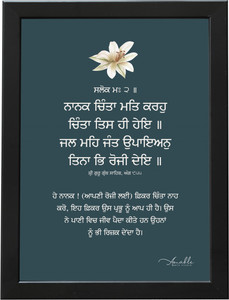 Amable Arts Nanak Chinta Mat Karo, Gurbani Quotes wall frames Digital ...