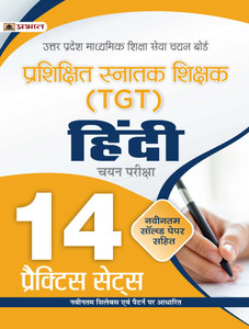 UP TGT Hindi 14 Practice Practice Sets Uttar Pradesh Madhyamik Shiksha ...