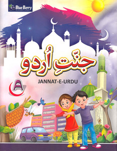 My First Urdu Book -A| Kids Urdu Learning Book | Urdu Books For Kids ...