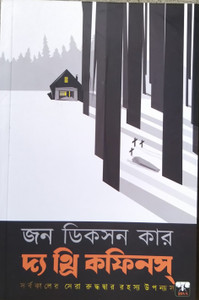 The Three Coffins: Buy The Three Coffins by John Dickson Carr at Low ...