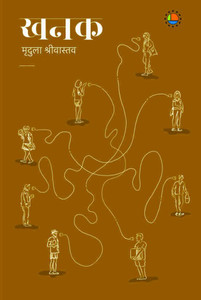 Khanak: Buy Khanak by Mridula Srivastava at Low Price in India ...