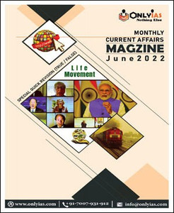 Only Ias Current Affairs Monthky Magazine June 2022 English Medium: Buy ...