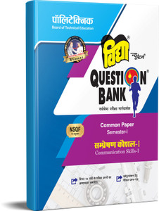 Vidya Question Bank 2023 Polytechnic Semester 1st Communication Skills ...