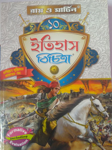 Itihas Bichitra -History Reference Book For Class X By Ray And Martin ...