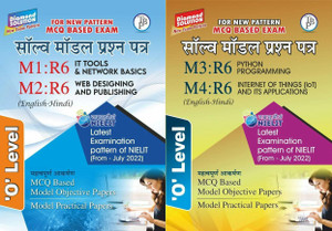 O Level Solved Model Paper Set M1, M2, M3, M4: Buy O Level Solved Model ...