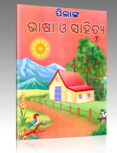 Pilanka Bhasa O Sahitya-7: Buy Pilanka Bhasa O Sahitya-7 by Sri ...