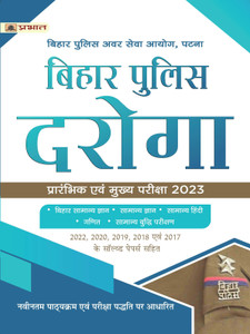 Bpssc (Si) Bihar Police Daroga Prarambhik Evam Mukhya Pareeksha-2023 ...