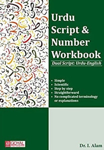Urdu Scripts & Number Workbook (Dual Script: Urdu-English): Buy Urdu ...