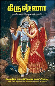 KRSNA - The Supreme Personality Of Godhead(FREE MOR PICH): Buy KRSNA ...