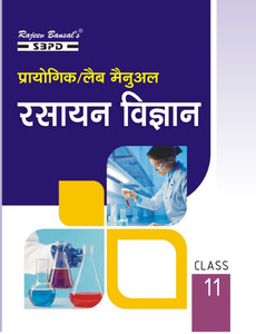 Practical Lab Manual Rasyan Vigyan Class 11 Based On NCERT Guidelines ...