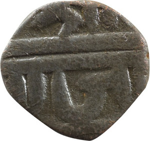 Mintage World Chhatrapati Shivaji Maharaj Maratha Shivrai Copper Coin ...