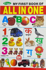 My First Big Board Book Of All In One: Buy My First Big Board Book Of ...