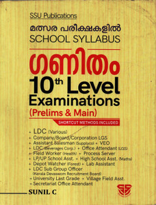 ( SSU ) 10th Level Exam Mathematics ( Prelims & Main ) Maths For LDC ...