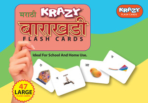 Mind Wealth Krazy Marathi Barakhadi Flash Cards Price in India - Buy ...
