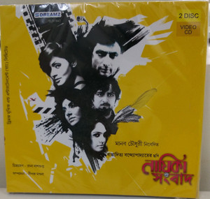 Nayika Sangbad Price in India - Buy Nayika Sangbad online at Flipkart.com