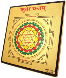 Kuber Yantra / Shri Kuber Yantra Poster Paper Print - Art & Paintings ...