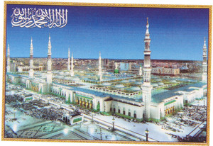 Athah Poster Madeena Big Paper Print - Places posters in India - Buy ...