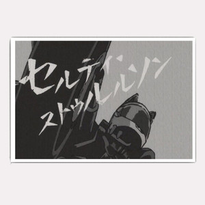 Hawtskin Drrr!! Anime Epic Chinese Font 18X12 Inch Ready To Stick ...